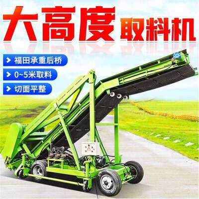 青贮窖自走式取草机电动液压升降式挖草机高空作业的牛场取料机