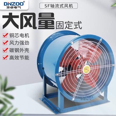 2.2KW低噪声轴流风机工业固定管道式排风机SFG7-6轴流通风机380V