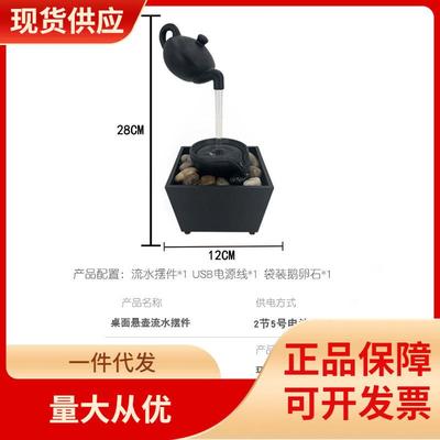 DHZ新款悬空茶壶流水摆件办公家居客厅茶几桌面创意流水饰品时来