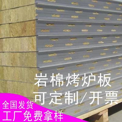 厂家源头岩棉烤炉板卡式烤箱烤房隔热防火阻燃型烘道烘炉窑炉保温