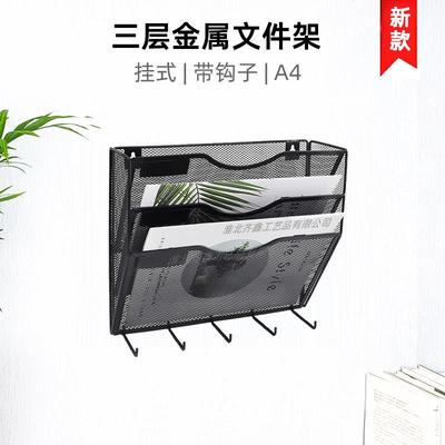 金属文件架挂式三层带钩子A4文件资料收纳架铁网挂墙书架多层铁艺