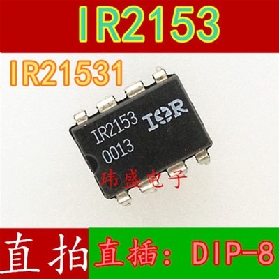 电桥驱动器芯片IR2153 IR2153PBF DIP-8 直插 IC IR2153 原装