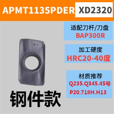 铣刀片1604直角k数控加工中心R0.8铸件床高硬不锈钢APMT铣刀粒113