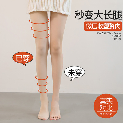 2条装压力瘦腿袜女秋冬