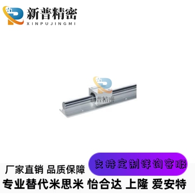怡合达米思米/直线轴承导轨LSGSB/LSGS2B16/20/25/30滑台LMZ01/06