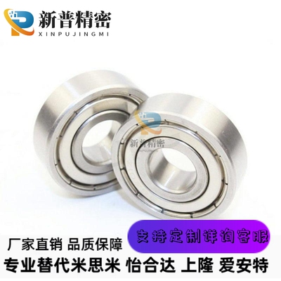 C-B6700ZZ B6701ZZ B6702ZZ B6703ZZ B6704ZZ米斯米深沟滚珠轴承