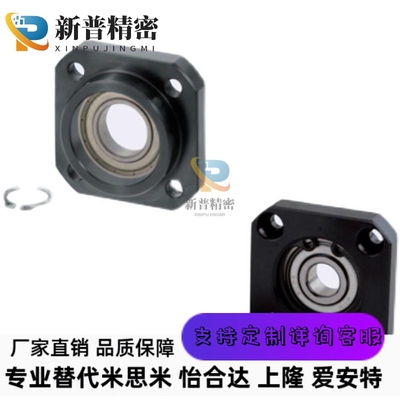 LEB/BRWE/BTR固定座C-BUR/BRW6/8/10/12滚珠丝杆支撑米思米同款