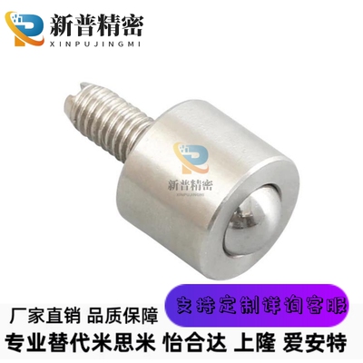 BCBH怡和达思米钢珠滚轮牛眼外螺纹C-BCBE 10 20 50 120万向球BCS