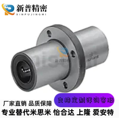 LHMSW/LHMSWM20/25/30/40 LHMSWF LHMSWMF中间法兰双衬型直线轴承