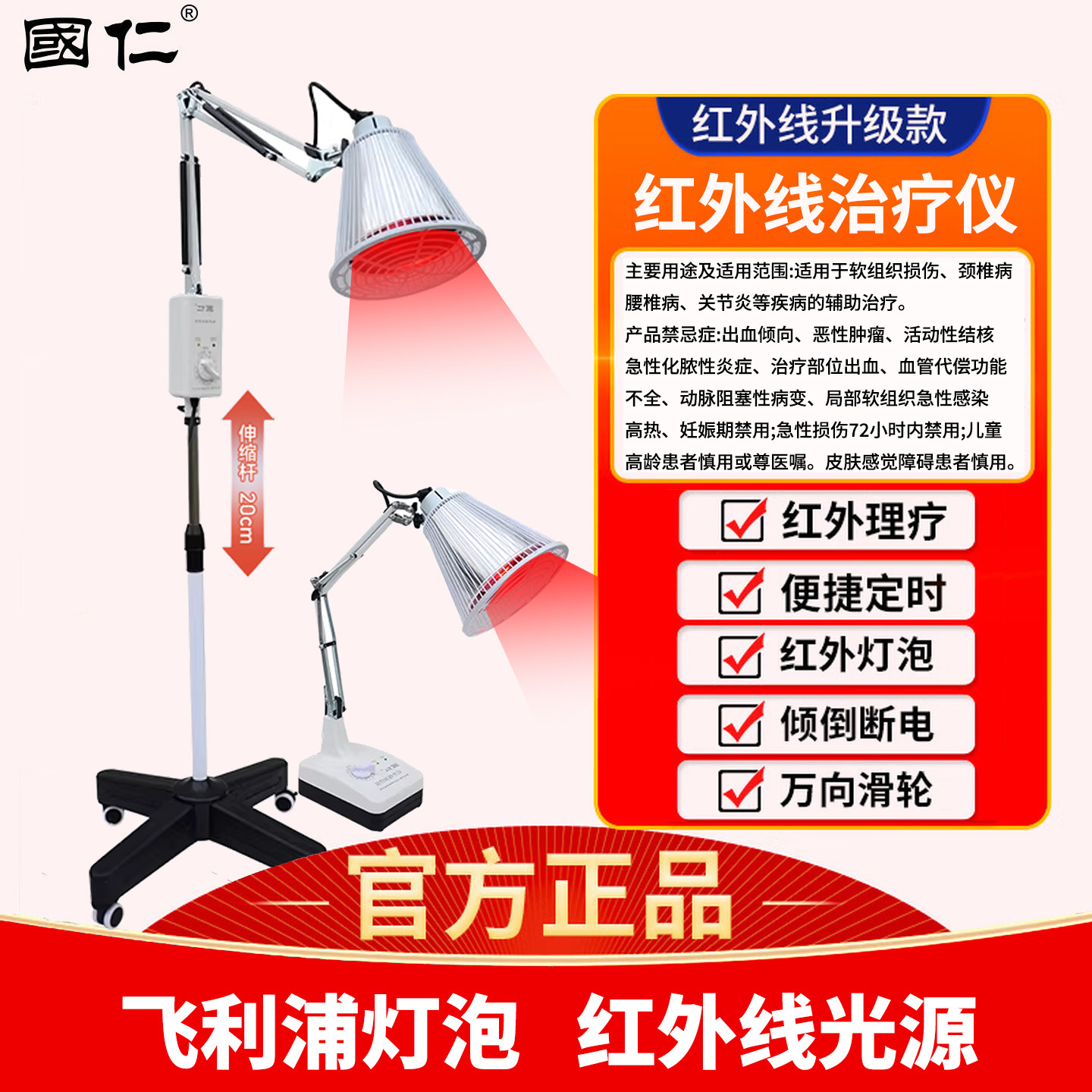 国仁近红外线理疗灯医专用治疗仪烤灯理疗器烤电家用神灯近红外线