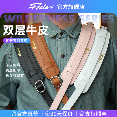 FOALS电吉他复古背带加宽减重贝斯民谣男女通用真皮琴带旷野系列