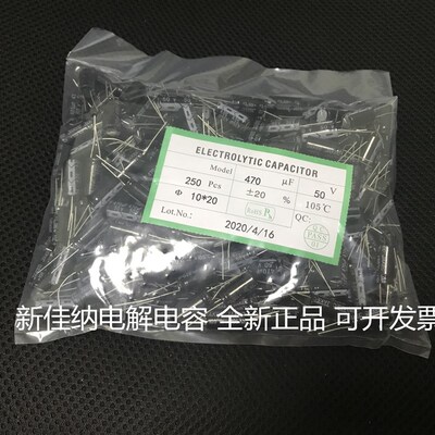 精选50V470UF 470UF50V电解电容 体积10X20 1包250个35元