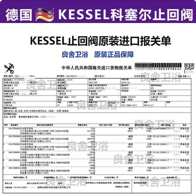 德国KESSEL科赛尔止回阀止逆阀双阀片73100/73150/防止污水倒灌