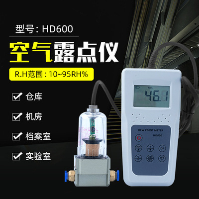 拓科HD600露点仪温湿度计实验室
