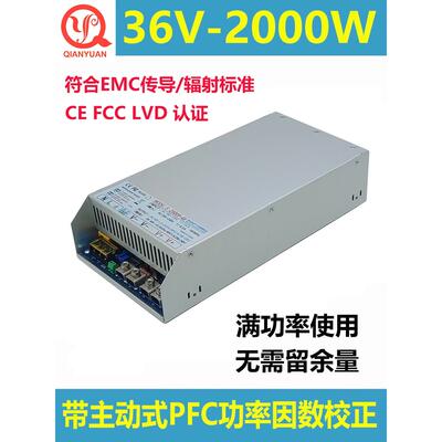 2000瓦主动式PFC大功率可调36V电源2000W电源36V2000W恒压恒流36V