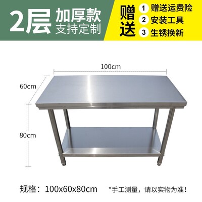 80x40x50x60x80不锈钢厨房简易操作平台打荷台/配菜台/工作台/双