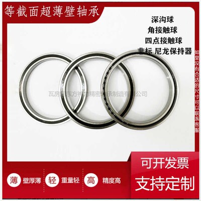 薄壁轴承 尼龙保持器 6719 内径95mm外径115mm宽8mm 胶封 深沟球