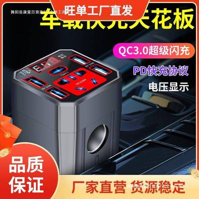 车载充电器12V24V转换220V快充大功率逆变多功能货车汽车点烟插头