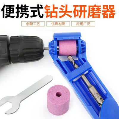 便携式钻头修复打磨小磨角工具麻花钻头打磨器磨钻头神器