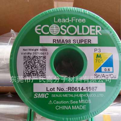 惠州SMIC锡线M705RMA98/RMA02P30.6MM无铅环保焊丝