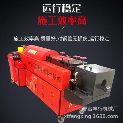丰行多功能钢管调直机脚手架钢管矫直除锈刷漆一体机架子管直管机
