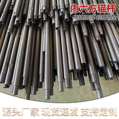 锚杆机b22钻杆边坡支护铁路隧道施工内六角H25锚杆矿用六棱风钻杆