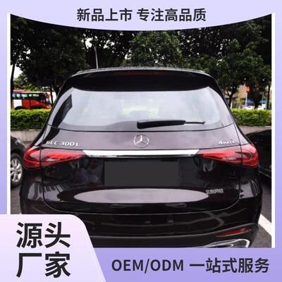 适用奔驰23款GLC300LGLC260L尾箱后饰条后备箱亮条改装防刮饰条