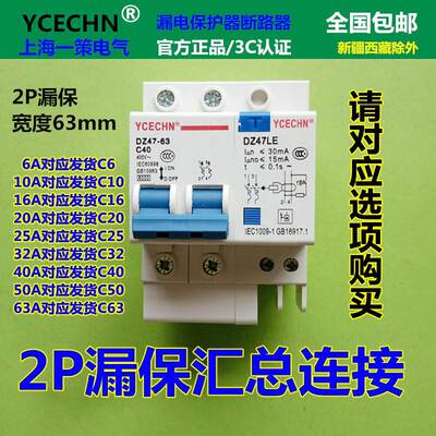 包邮家用空气开关断路器DZ47-63 C40漏电保护器40A电闸空开带漏保