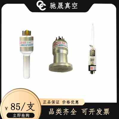 国光真空规管ZJ10B/ZJ27/ZJ54D/ZJ53B/ZJ52T/KF16/KF25/CF35规管