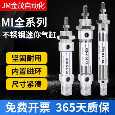小型气动不锈钢迷你气缸MI10/16/20/25-10*25X50X75SCA笔形铝合金