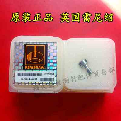 原装雷尼绍A-5004-7603 M4不锈钢碰撞保护装置 老货号M-5000-7587