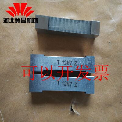 键槽塞规3 4 5 6 7 8 -100光面塞规槽宽塞规通止规标准精度N9S9J9