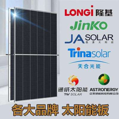 太阳能电池板隆基550w光伏发电板晶科580W太阳能组件晶澳天合700w