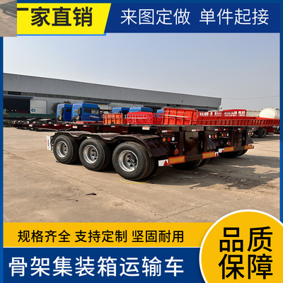 港口0英尺集装箱骨架两桥配置 三轴8.5米轻型骨架运输半挂车