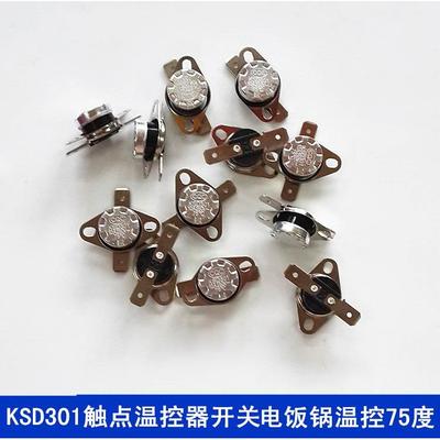 KSD301触点温控器开关 250V10A 电饭锅温控75度