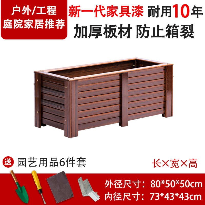 别墅木花种菜长方形箱庭院实木花大号槽碳化户外阳台种植防腐盆
