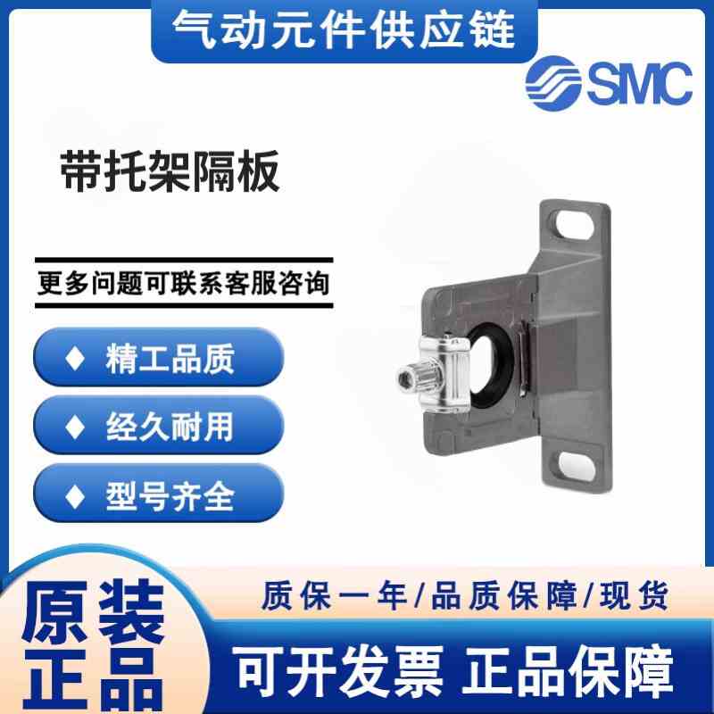 日本SMC原装过滤器隔板连接支架Y200/300/400/500T-A连接件