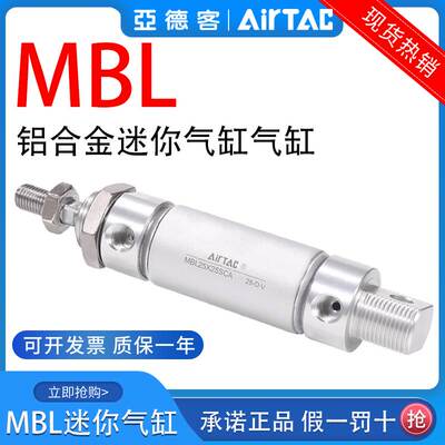 亚德客气缸MBL20/25/32/40X25X50X75X100X125X150X175X200-S-CA-U