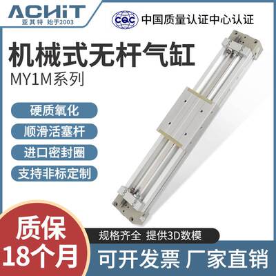 SMC型机械式无杆气缸MY1M16/20/25/32/40G-100/300/500/600/1000L