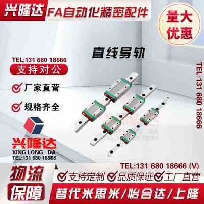 替代怡合达直线导轨IAS/IBJ/IAV/IAS/IAP/01/21-H24 H28 H33 H42