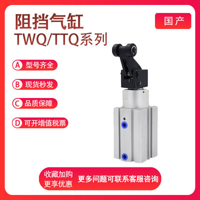 亚德客 TWQ/TTQ20/25/32/40/50-10/15/20/25/30-K-SK 阻挡气缸