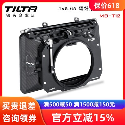 TILTA铁头4x5.65轻型遮光斗电影级摄影机侧开门遮光斗MB-T12
