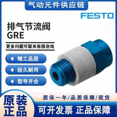 节流阀 GRE-1/8-1/4-3/8-1/2 10351 10352 35310 10353 现货