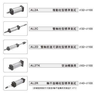 JUFAN君帆气缸AL2-A-G-SD/FA/CA/CB-PIN-M 50-25x50x75x100X125ST