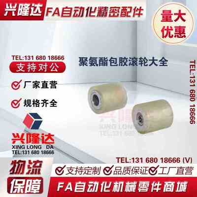 聚氨酯滚轮 UMC UMCM UMCL15 16-5 6-5 10 15 20 25 30 40 50