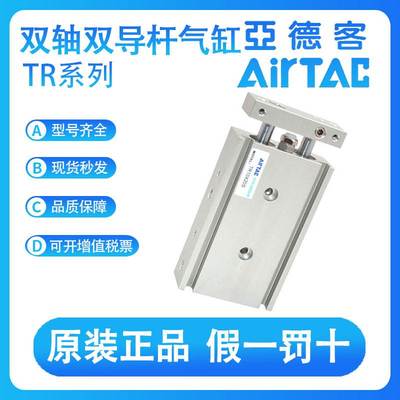亚德客原装双轴TR20-10/20/30/40/50/60/70/80/90*100-S 双轴气缸