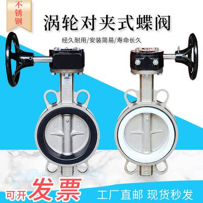 D371X/F-16P涡轮对夹蝶阀304全不锈钢衬氟DN50 65 80衬氟手动蝶阀