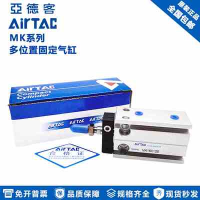 亚德客气动多位安装气缸MK16X5S*10SX15SX20SX25SX30SX35SX40X50S