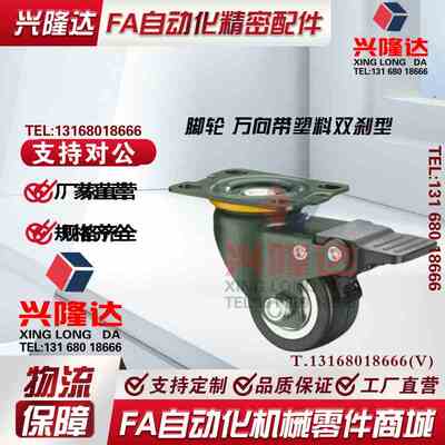 SAMLO上隆 JDD-40/50/75/100/125 脚轮 万向带塑料双刹型