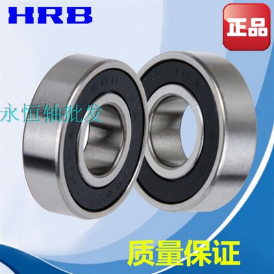 哈尔滨HRB深沟球轴承6403 6404 6405 6406 6407 6408 6409 2RS/ZZ